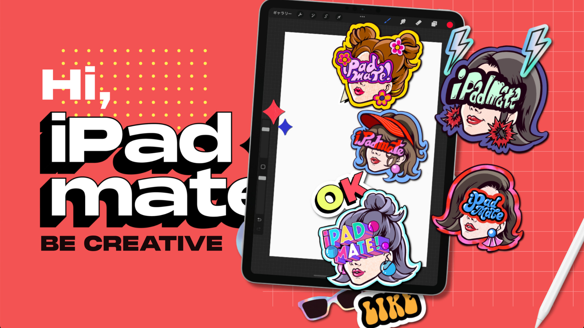 iPadを活用できていない方へ、iPadmateに入りませんか？ | てんままのiPadライフ